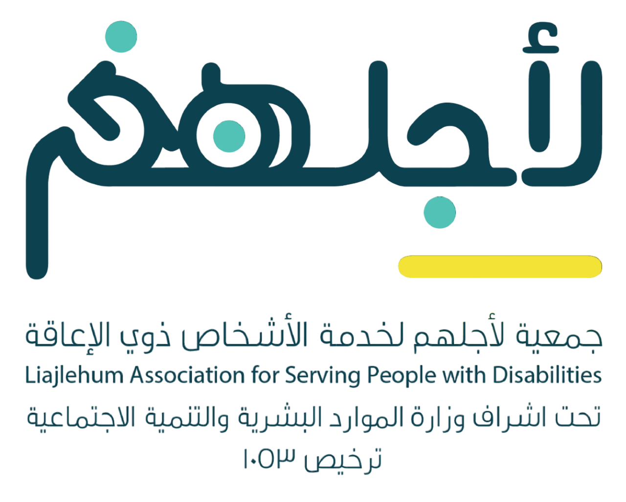 Liajlehum Association To Serve People With Disabilities Access Directory liajlehum-association-to-serve-people-with-disabilities-access-directory